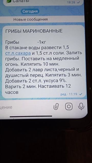 ГРИБЫ МАРИНОВАННЫЕ