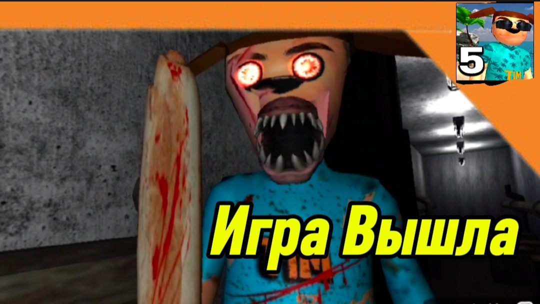 🩸Вышла 5 Ночей с Тимохой 5 Остров 🏝️ Смотри какой Вкусный пирожок!!