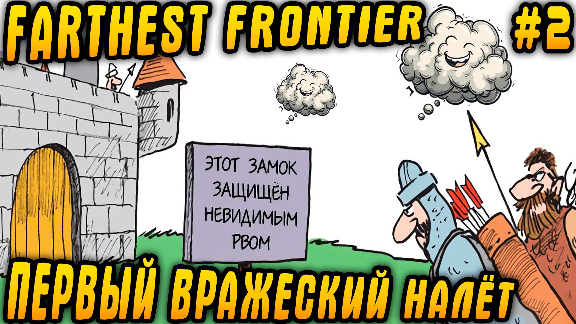 Farthest Frontier 1.0 - прохождение. Прокачка города до 2 уровня и упор на сельское хозяйство #2