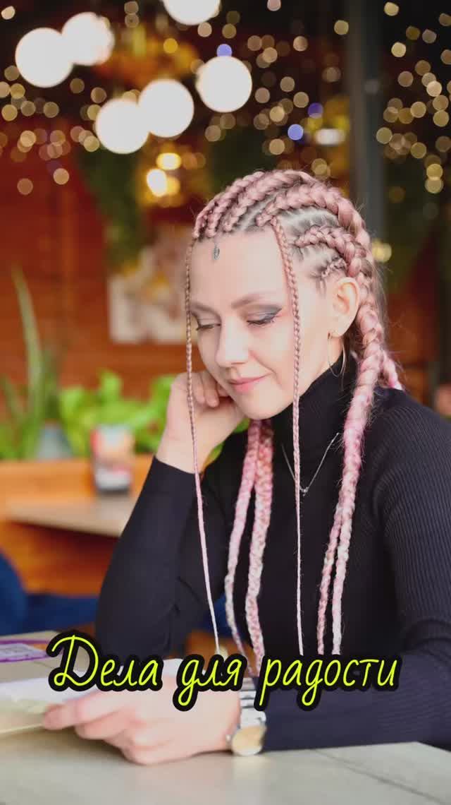 Что делать, когда нет сил встать с кровать? Радуйте себя делами