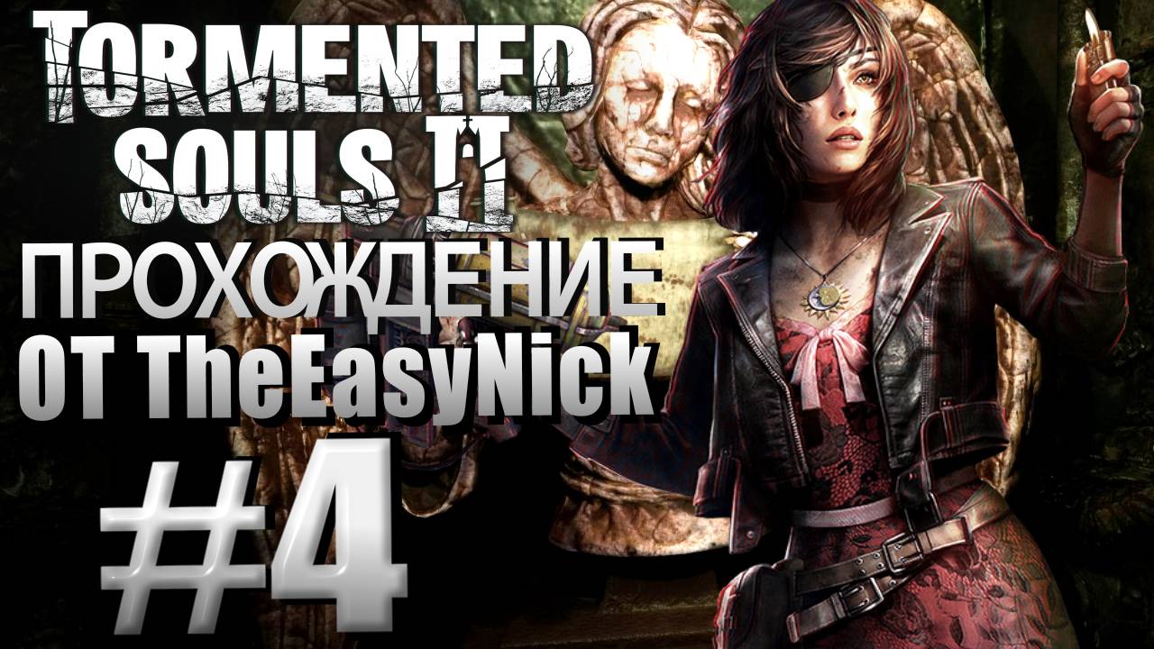Tormented Souls 2. Прохождение. #4. Слёзы святой из другого мира.
