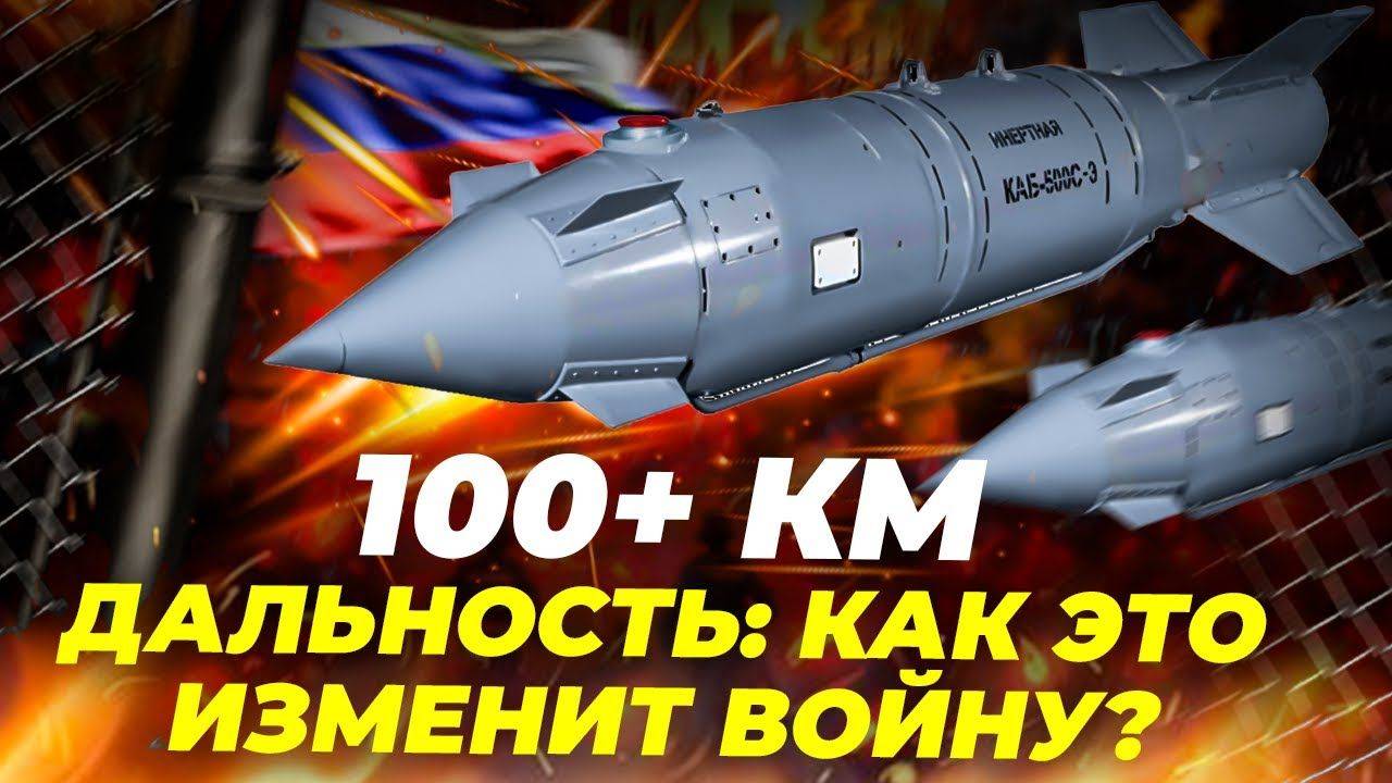 Россия испытала новое оружие: КАБы добрались до Одессы 😱💣