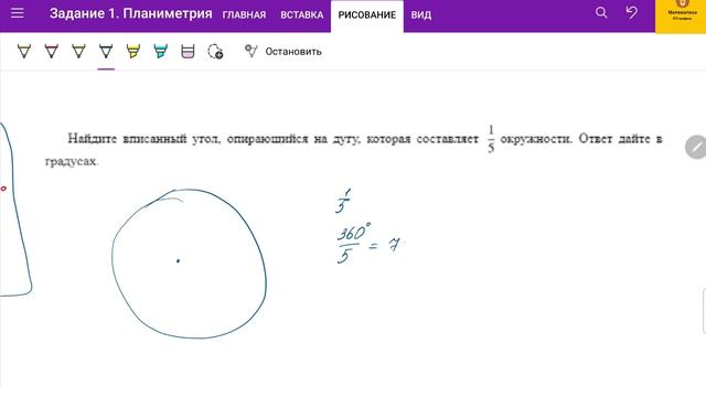 ЕГЭ профильная математика. Окружность. Продолжение тут: https://stepik.org/a/123457