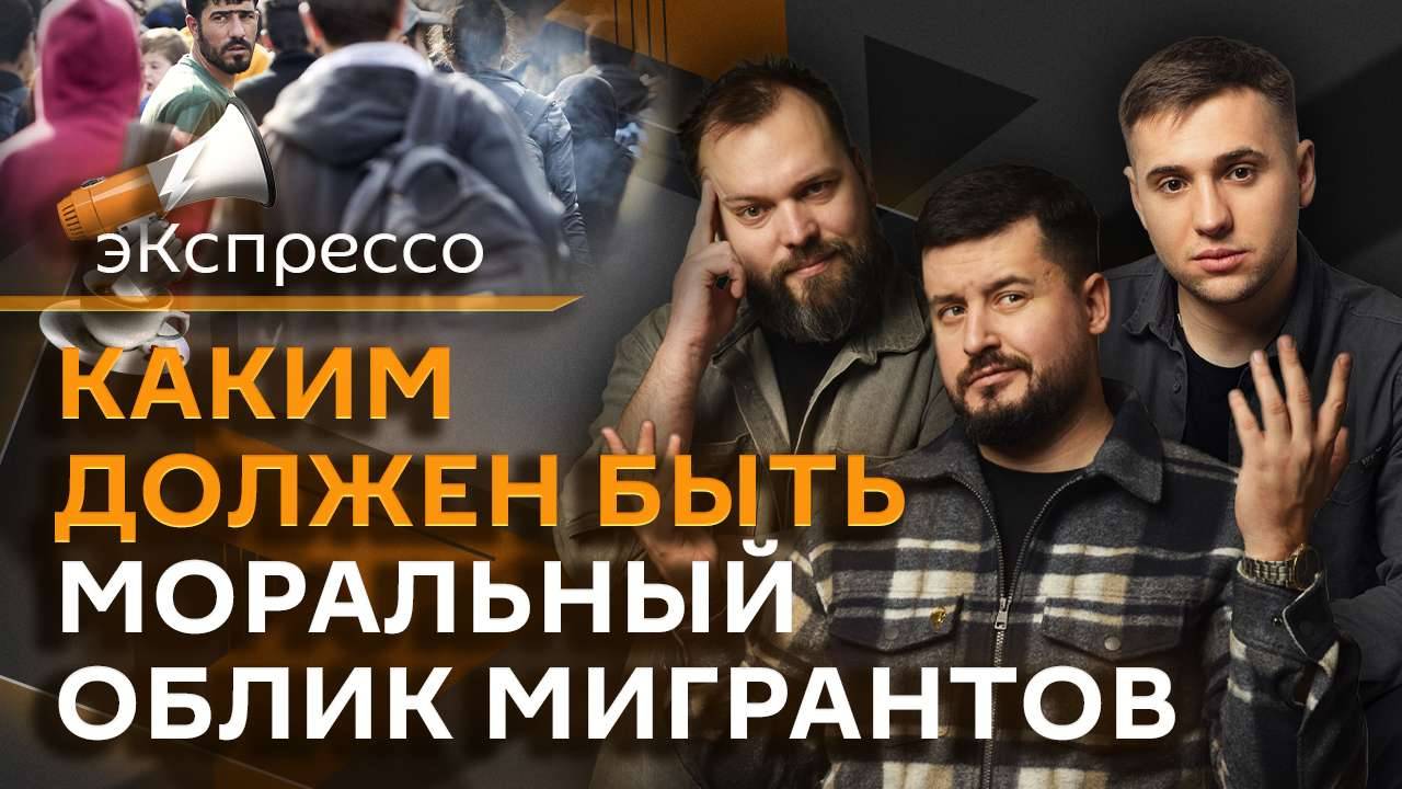 эКспрессо. Ответ РФ на Tomahawk’и, возвратная миграция и запрет продажи вейпов
