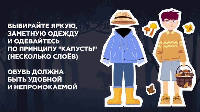 До похода в лес