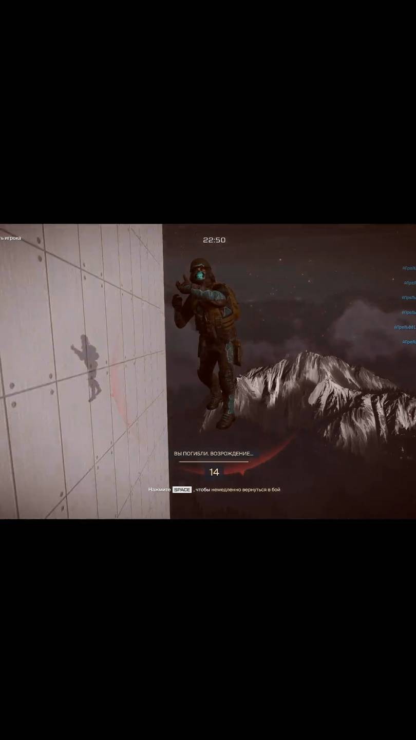 Почти прошёл миссию