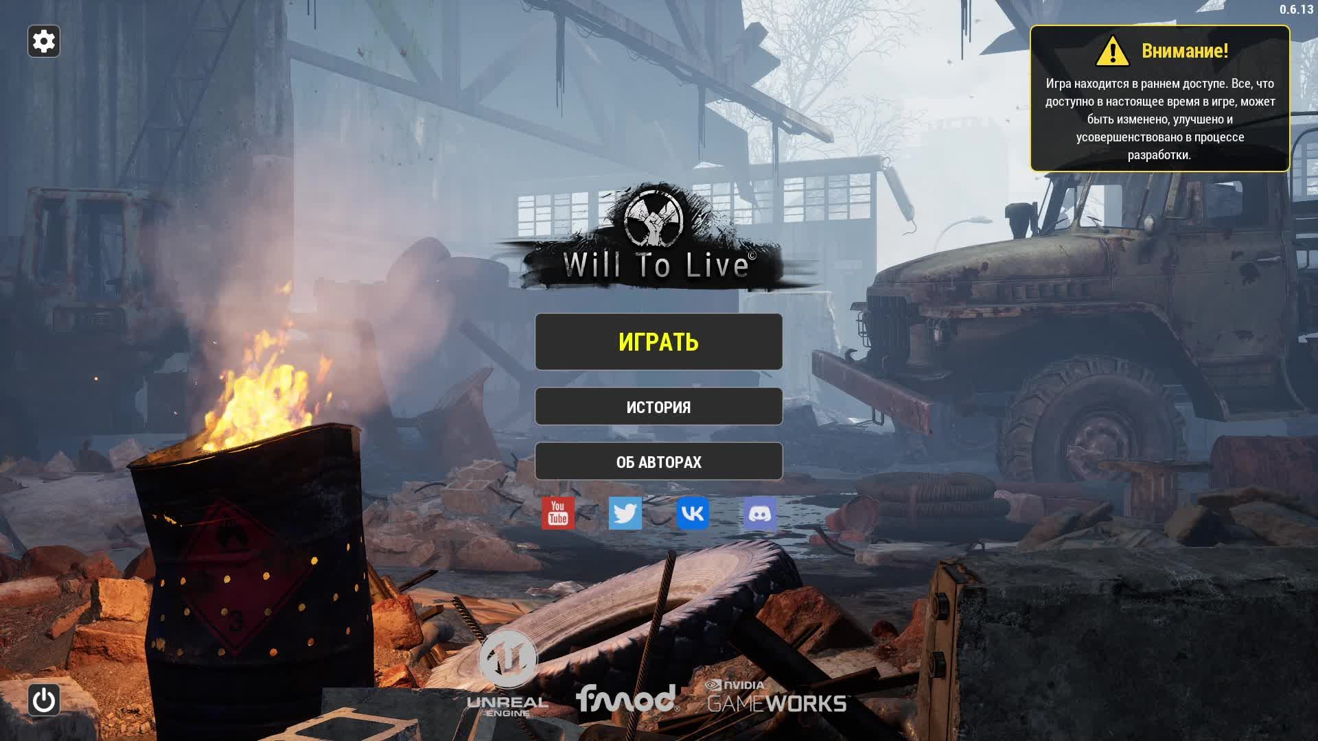 Will To Live Online ранний доступ серия№14