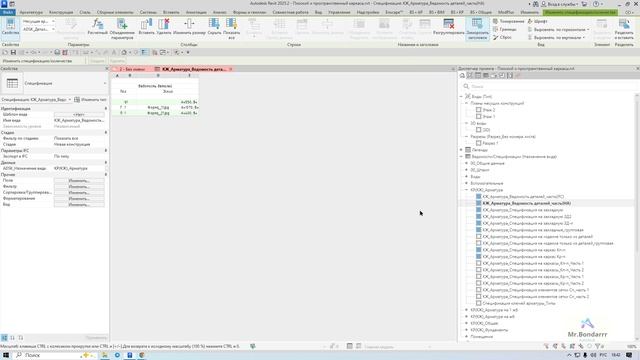 Вопрос №101: Формат единиц для арматурного стержня