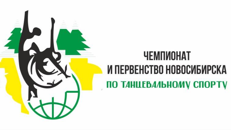 17 часть Трансляции соревнований по танцевальному спорту  15 ноября 2024 Новосибирск