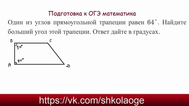 Подготовка к ОГЭ математика 15 задание #2