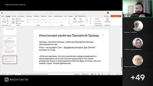 Лекция 6. Догматическое богословие. О догмате Пресвятой Троицы. 26.10.2025