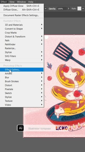 Туториал по Illustrator "как создать эффект бумаги" (ЦСИО)