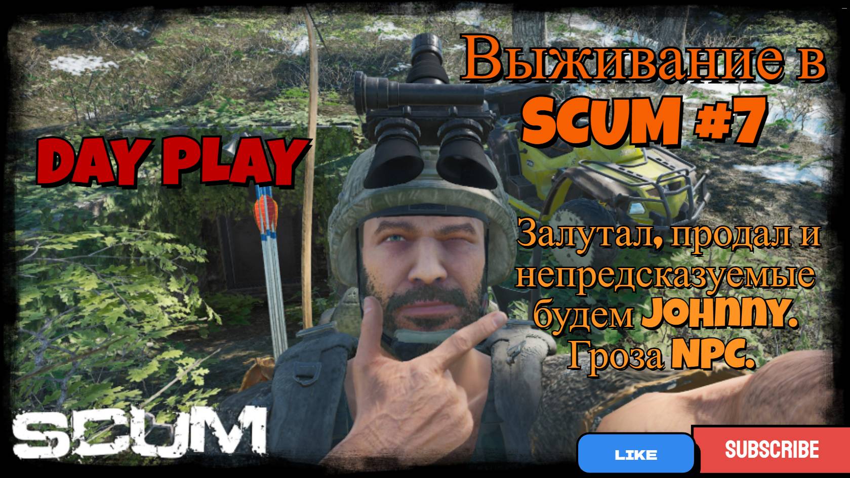 Выживание в SCUM #7 Залутал, продал и непредсказуемые будем Johnny. Гроза NPC.
