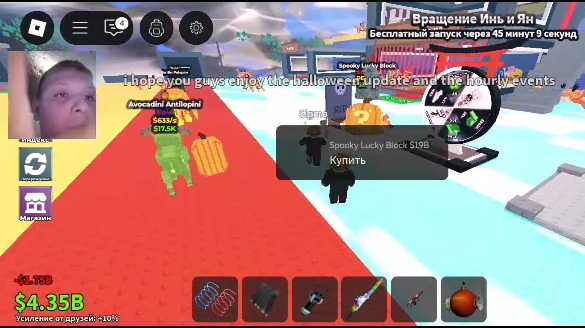 Steal Btrainrot ивент6