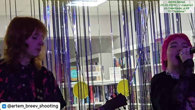 Милана Валиева - Отель Кооператор (Сарапул; 25.10.2025г.)