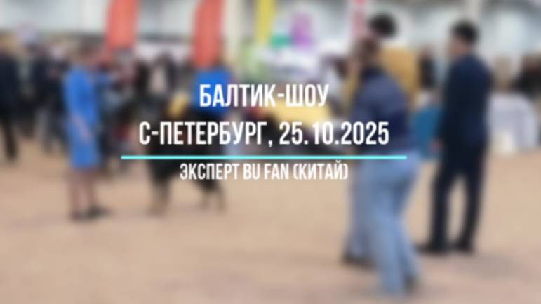 2 Босероны, Кобели промежуточный