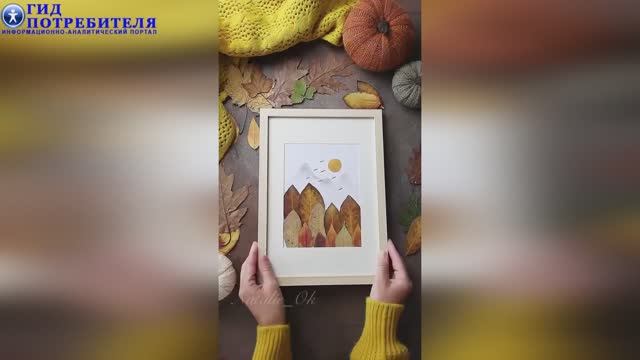 Осенняя поделка - аппликация из листьев Лес, горы