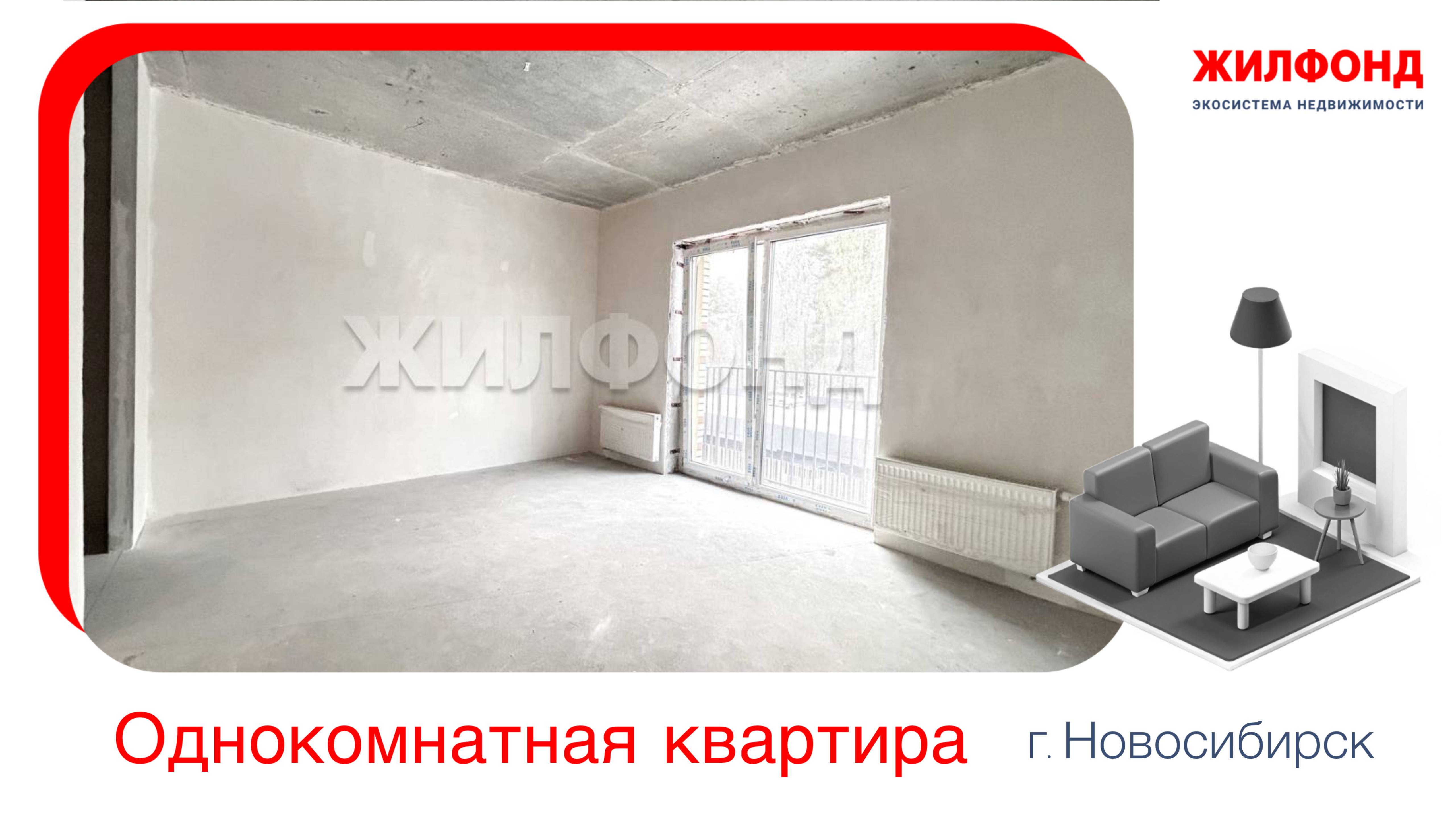 Продажа однокомнатной квартиры, 30 м² Каинская Заимка, Новосибирский район, ул. Серебряное Озеро