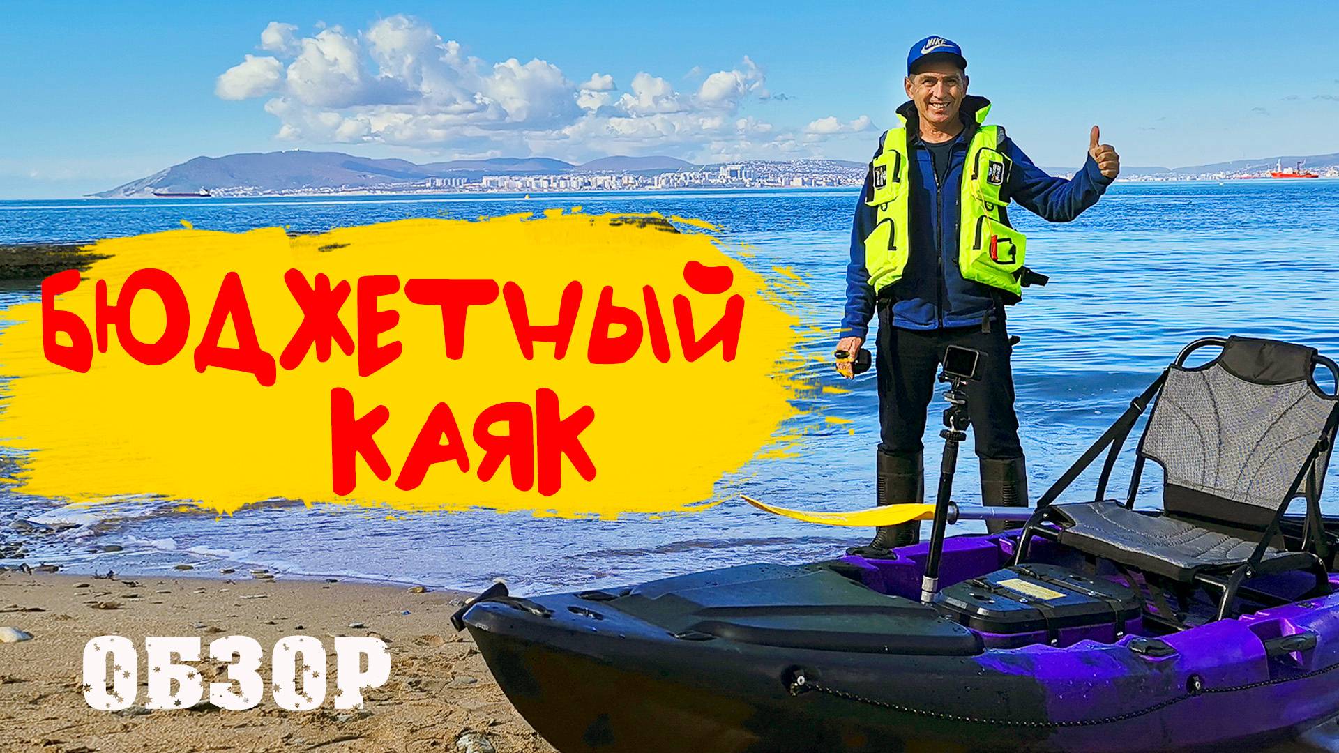 Каяк пластиковый для рыбалки "Муза". Обзор  и тест на воде.