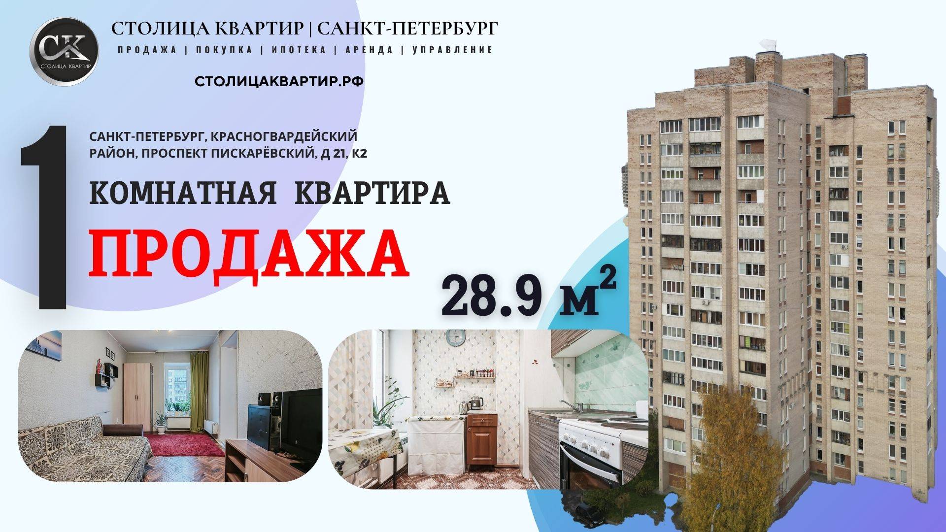 Видеообзор. Продается 1-комнатная квартира 28.9 м² | пр. Пискарёвский, 21, к.2