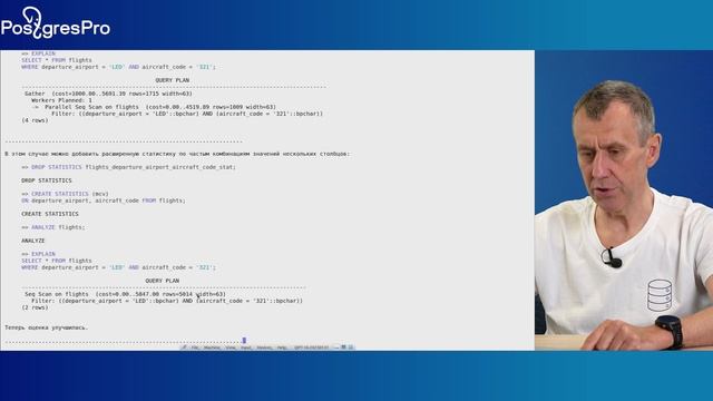 QPT-16. 12. Расширенная статистика
