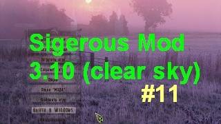 прохождение Sigerous Mod 3.10 (clear sky) [Лиманск\Разведаем путь] #11