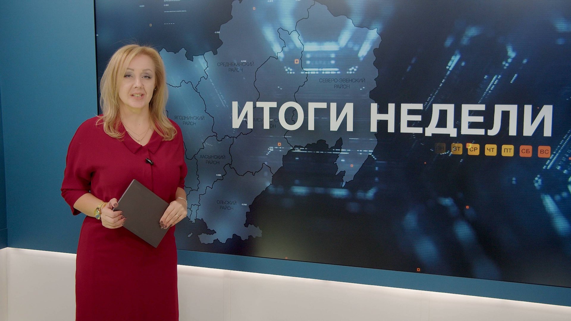 Итоги недели 27.10.2025