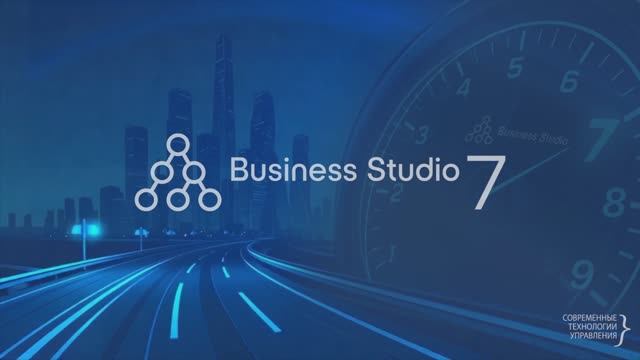 Business Studio 7