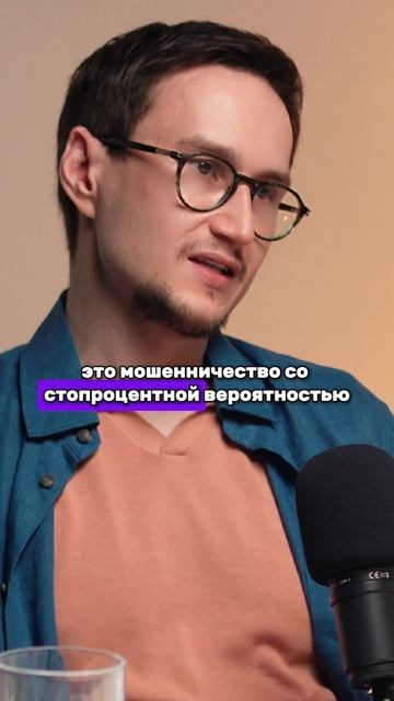 Совет: как не быть обманутым мошенником.