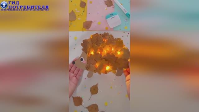 Осенняя поделка - светящийся ежик из листьев