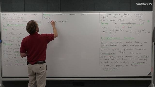 Смирнов С.В. - Введение в теорию интегрируемых систем - 15. Теория КдФ. Быстроубывающий случай