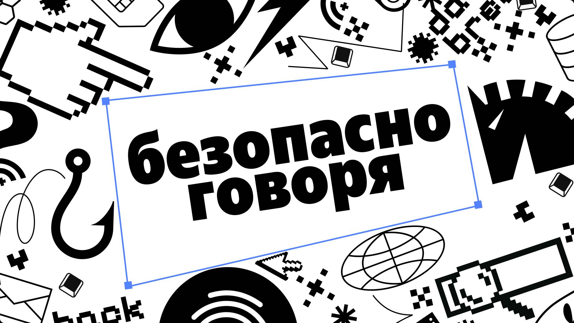 Финтех в облаке: взгляд со стороны ИБ