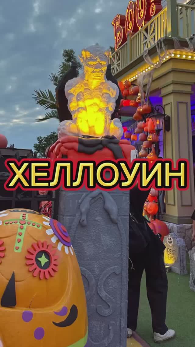 Хеллоуин в Бангкоке