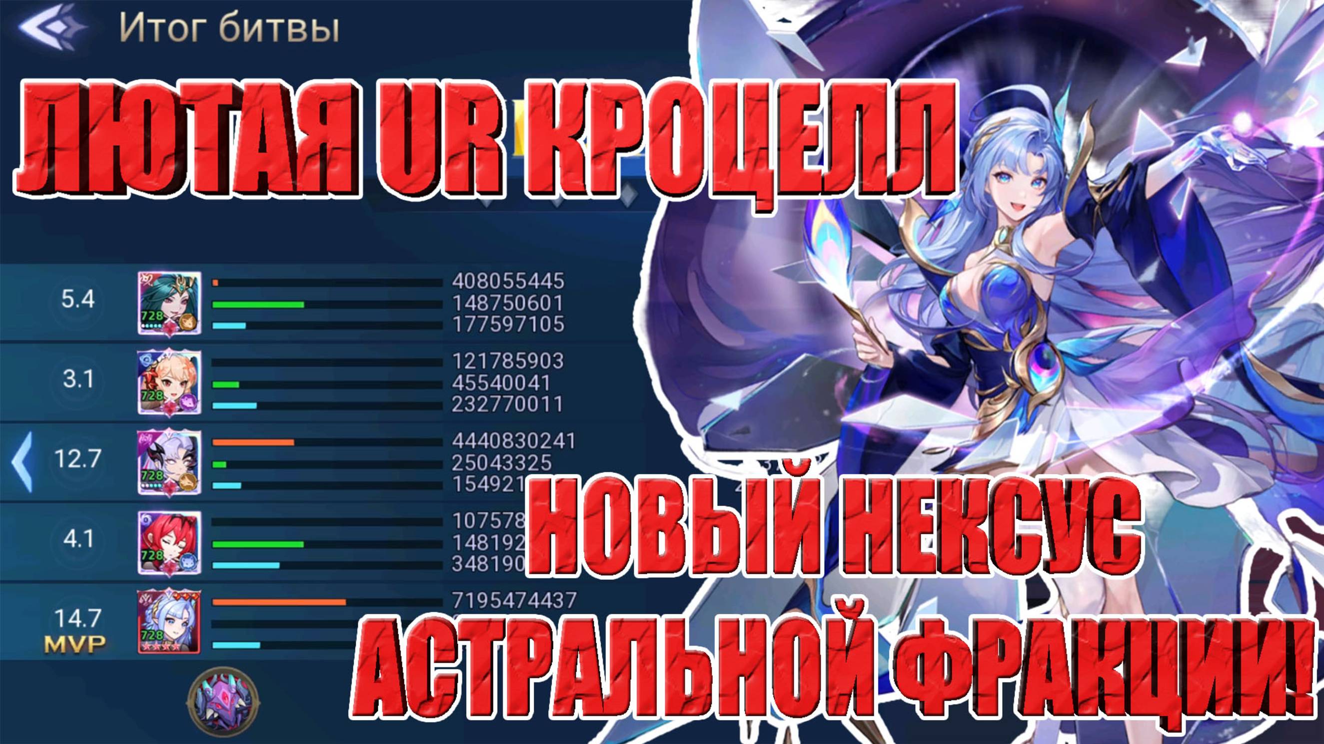 АСТРАЛЬНЫЙ АККАУНТ(18 СЕРИЯ) Mobile Legends: Adventure