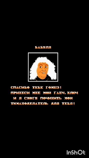 Видеоигры.8бит.Денди.Addams Family.Фильм3.Серия1.Часть3 .mp4