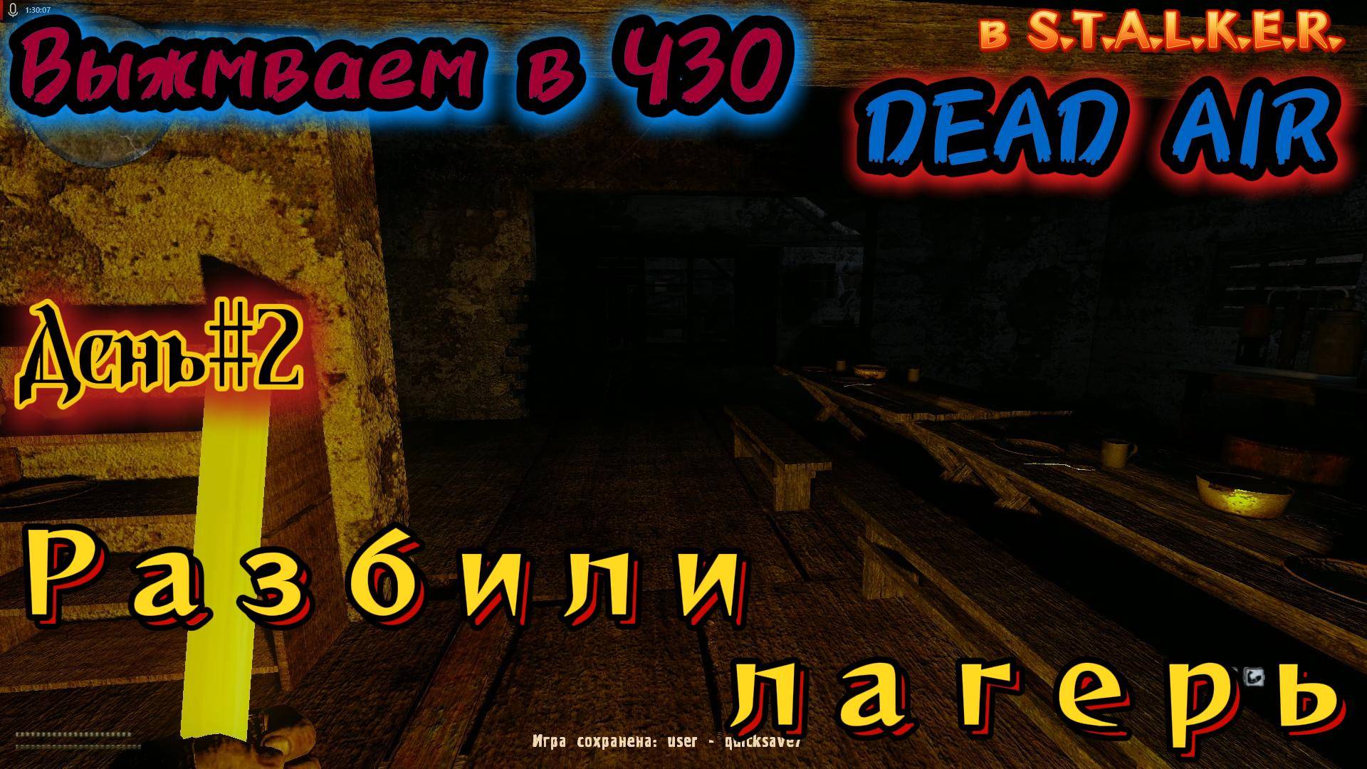 Выживаем в ЧЗО DEAD AIR День #2 Обживаемся
