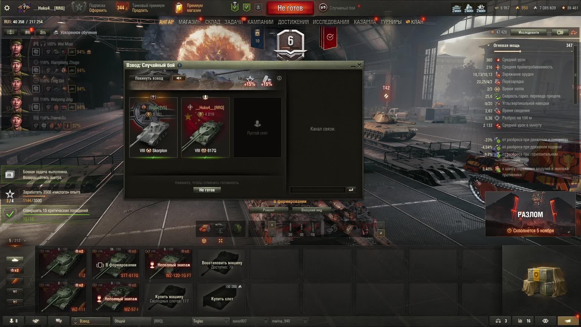 мир танков STT 617Q новый китайский тяж