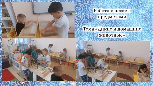 Песочная _Умничка_ (сентябрь-декабрь 2024) руководитель кружка Королькова О.А.