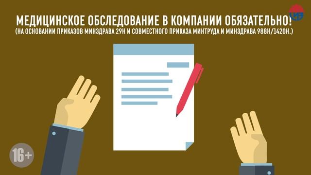 БИОТИК МЕДОБСЛЕДОВАНИЕ