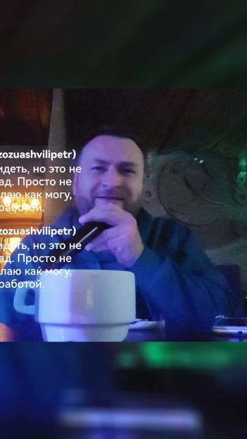 Агутин - На сиреневой луне (караоке) | #dzozuashvilipetr на #vklive