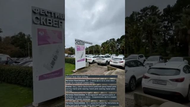 ПЛЯЖ ЦИРК! ДЕНДРАРИЙ! СОЧИ!🌊🏖️🏖️