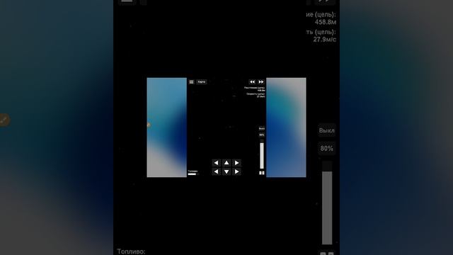 стыковать ракеты в игре симулятор ракет