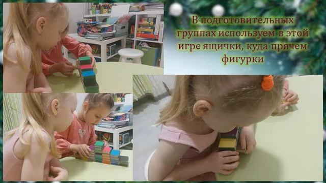 Игровая _Умничка_ сентябрь-декабрь 2024 (руководитель кружка Королькова О.А.)