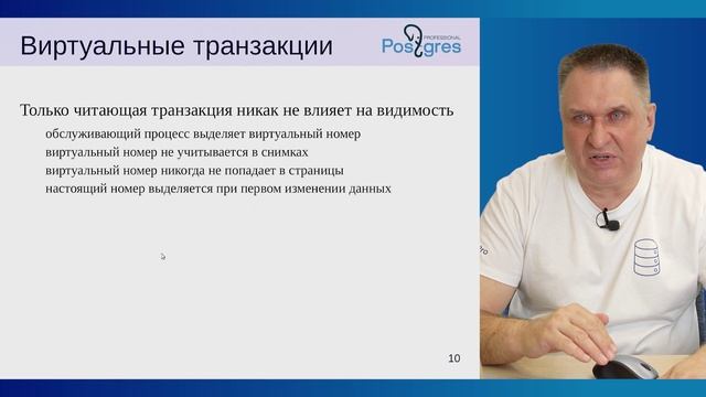 DBA2-16. 03. Снимки данных