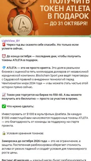 Arteki & BuyToon: Как Инвестировать в Аниме с ИИ и Получать Пассивный Доход