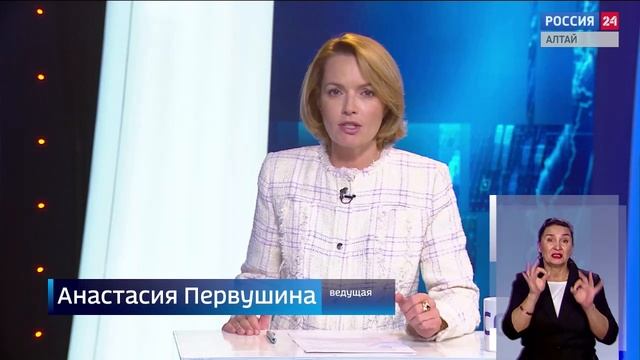 «Вести Алтай» за 27 октября 2025 года с сурдопереводом