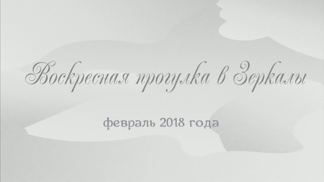 Автопутешествие по Алтаю. Воскресная прогулка в Зеркалы