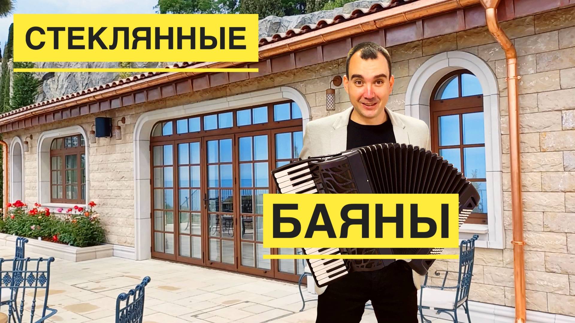 Alutech BF 73 - классическое исполнения двери-гармошки с арочными окнами