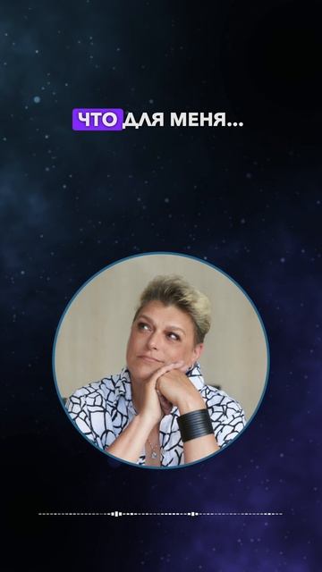 Что для меня значит финансово успешна #shorts