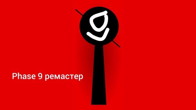 пахеич фаза 9 definitive